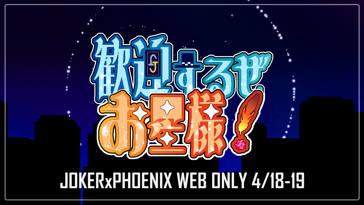 PICREA（ピクリエ）- 歓迎するぜお星様！